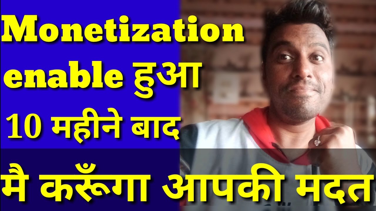 My Monetization enabled 2019 | How to enabled monetization in 2019 ...