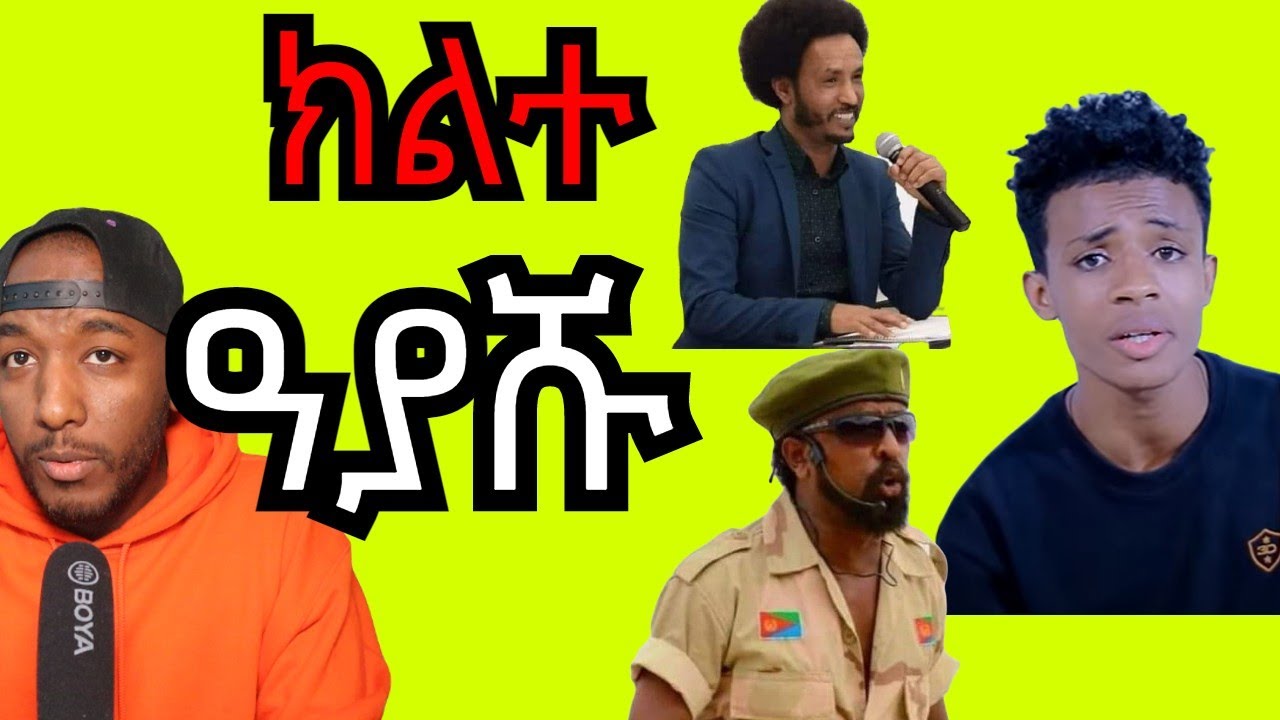 Bereket mesele ክልተ ዓያሹ Beyene Gerezgiher and Awel Seid - YouTube
