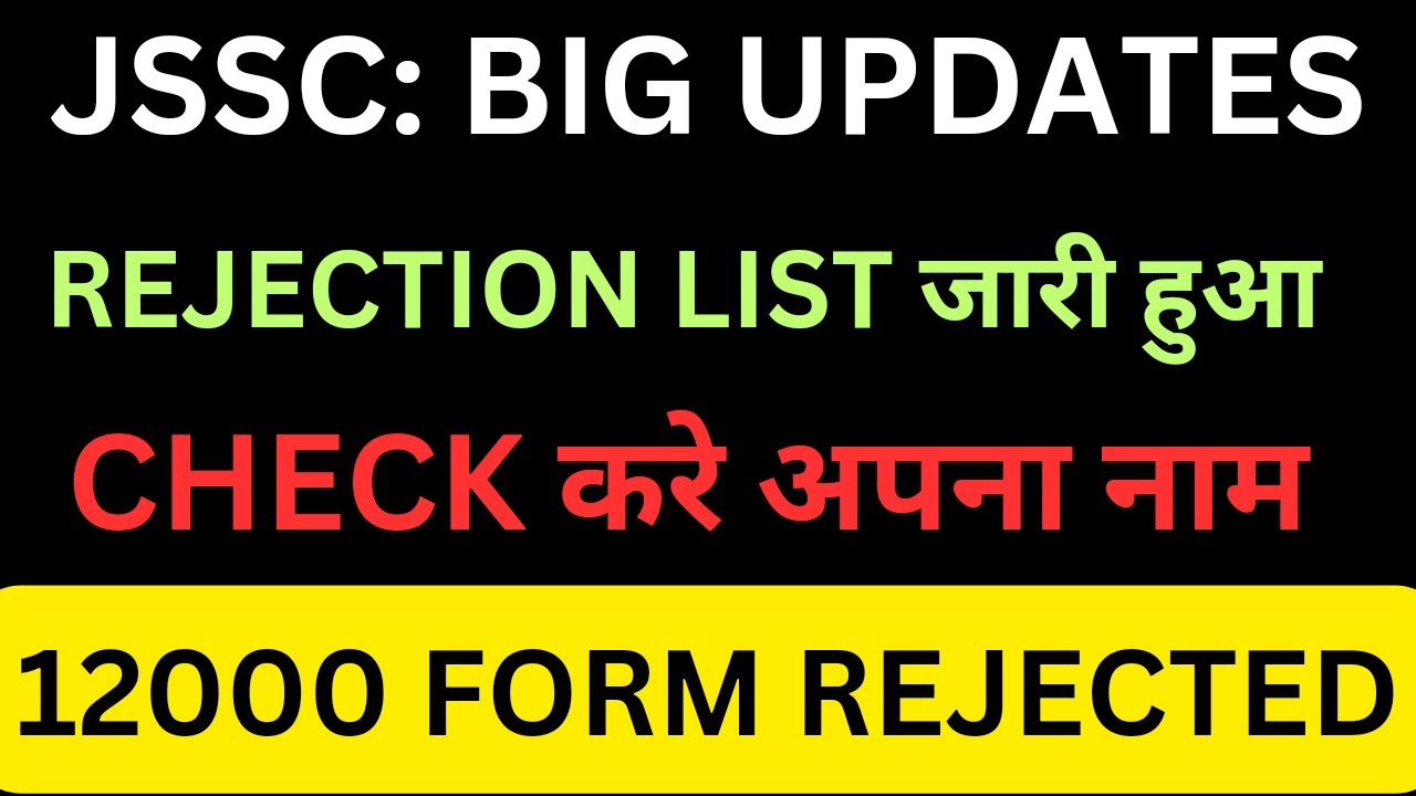 JSSC REJECTION LIST जारी किया !! CHECK करे अपना नाम REJECTION LIST में ...