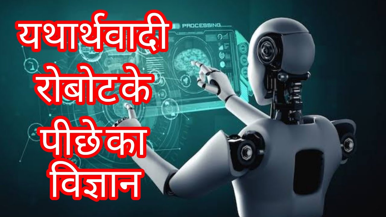 The Science Behind Realistic Robots Full Video - YouTube