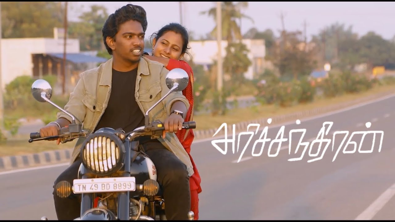 Arichandran - Tamil short film - YouTube