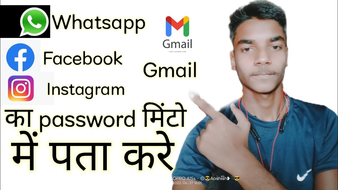 Facebook Instagram Email Id Password How To Know Instagram Password password facebook-instagram-email-id-password-how-to-know-instagram-password-password