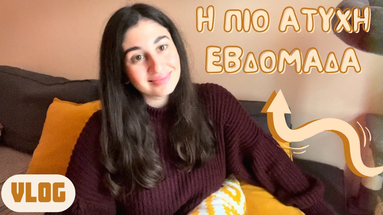 •Το Vlog που δεν πήγε καλά, τα νέα μου, supermarket haul ️ - YouTube