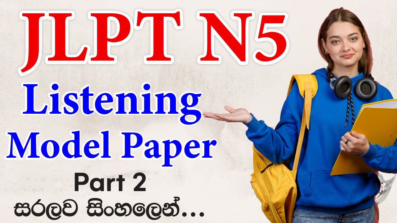 【N5 Listening 】N5 Listening Mock Test - Part 2 (Model Paper) in Sinhala ...