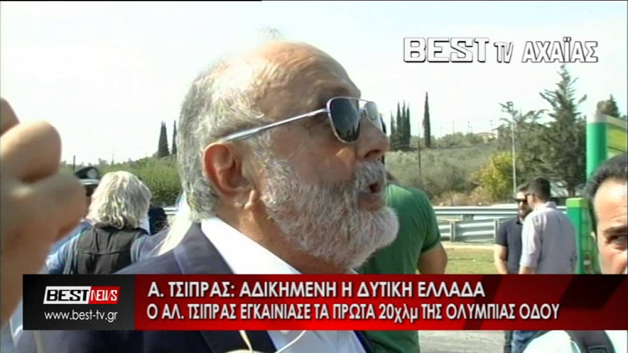 ΕΠΙΣΗΜΑ ΣΤΗΝ ΚΥΚΛΟΦΟΡΙΑ ΤΑ ΠΡΩΤΑ 20χλμ ΤΗΣ ΟΛΥΜΠΙΑΣ ΟΔΟΥ. ΔΕΙΤΕ ΤΟ ...