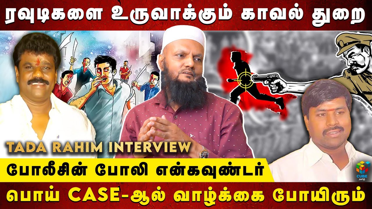 குரங்கு குமார் Vs ரவி பிரகாஷ் Gang War - Tada Rahim Interview | Kurangu ...