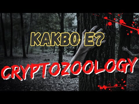 Какво е криптозоология?