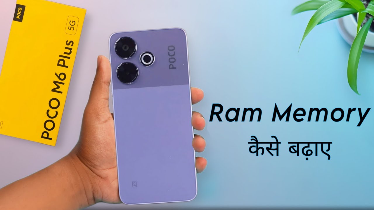 Poco M6 Plus Upgrade RAM Storage Settings | Poco M6 Plus me RAM ...
