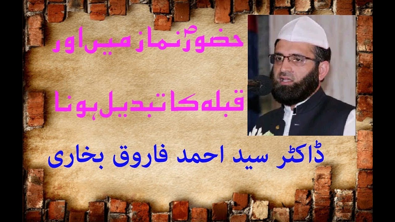 Namaz Qiblatain,Dr sayed Hamed Farooq, islamic channel,islamic books ...