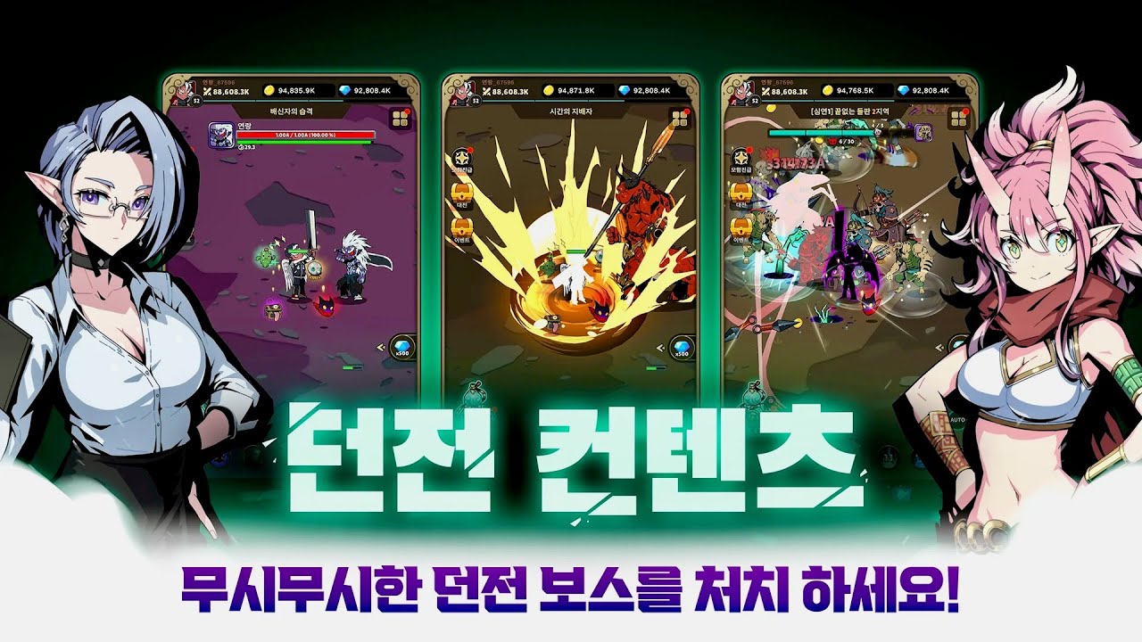 신작 모바일게임 국산 무한 성장 액션 수집형 Rpg 염라대왕 키우기 플레이 저승 세계 판타지 어드벤처 상자깡 시뮬레이션 장비 파밍 게임 출시예정 모바일게임