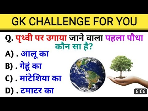 Lucent GK | Complete Lucent GK in Hindi | Lucent General Knowledge ...