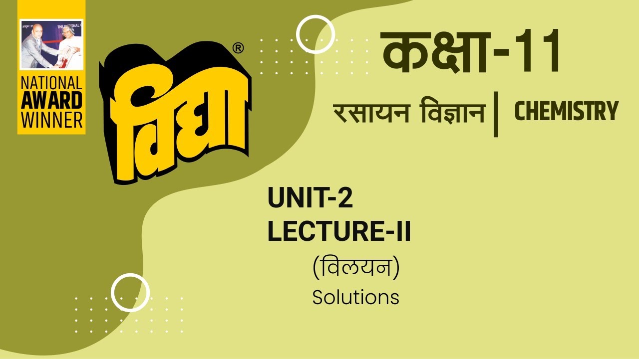 Chemistry-11 (Unit-2) Lect. II (विलयन) Solutions - YouTube
