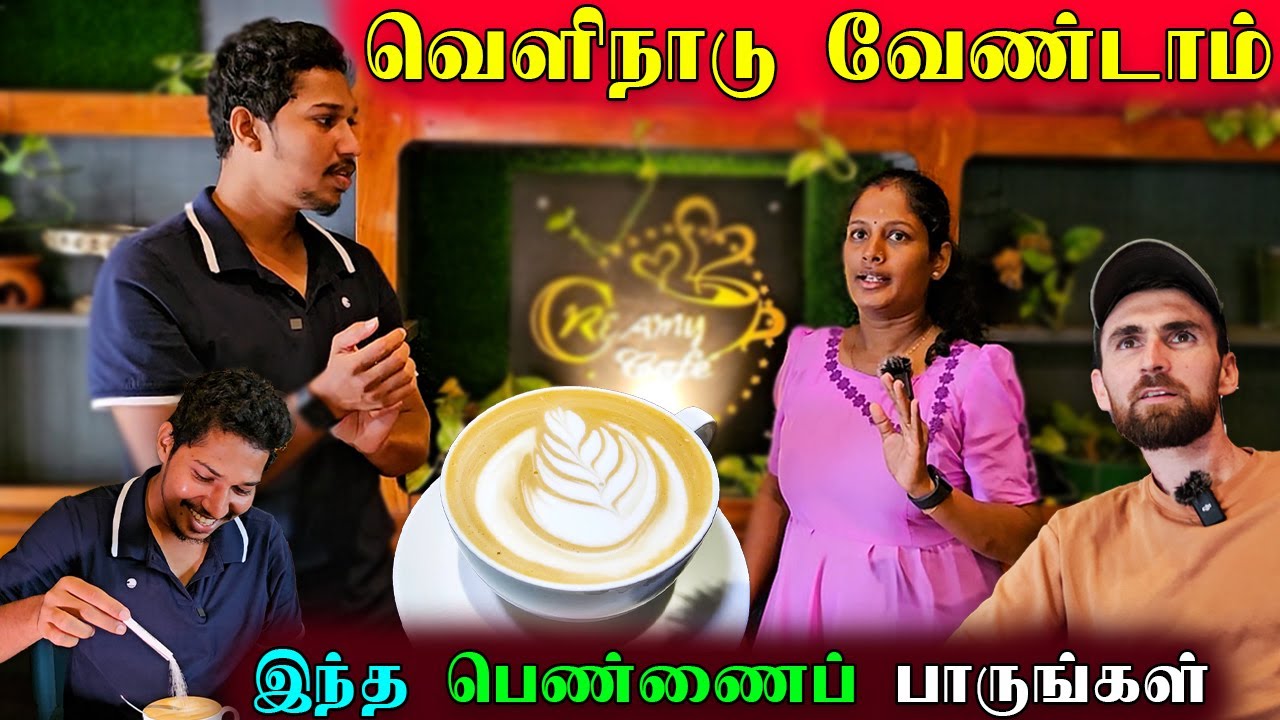 🛑யாழில் புதிய அறிமுகம் | சொந்த நாட்டில் இது தான் எங்களின் கனவு | Jaffna ...