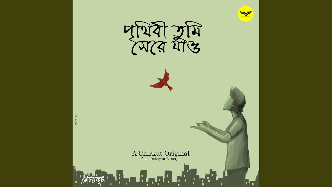 Prithibi Tumi Sere Jao (feat. Debayan Banerjee) - YouTube