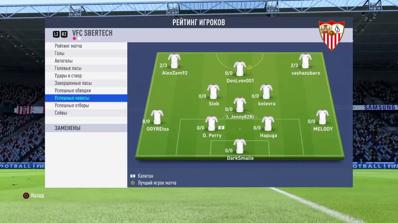 FIFA19 l ACF| 16 тур | VFC SberTech - SPAM - YouTube