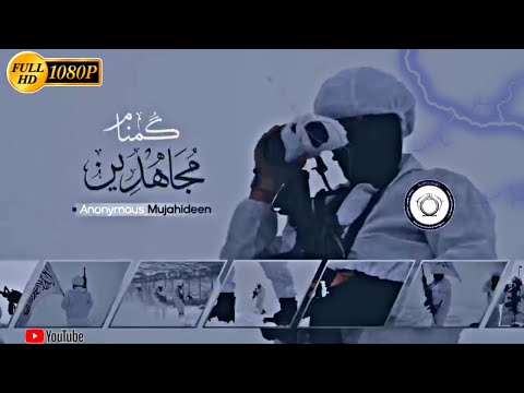 GDIForce-Afghanistan || we the anonymous mujahideen 2023 snow army ...