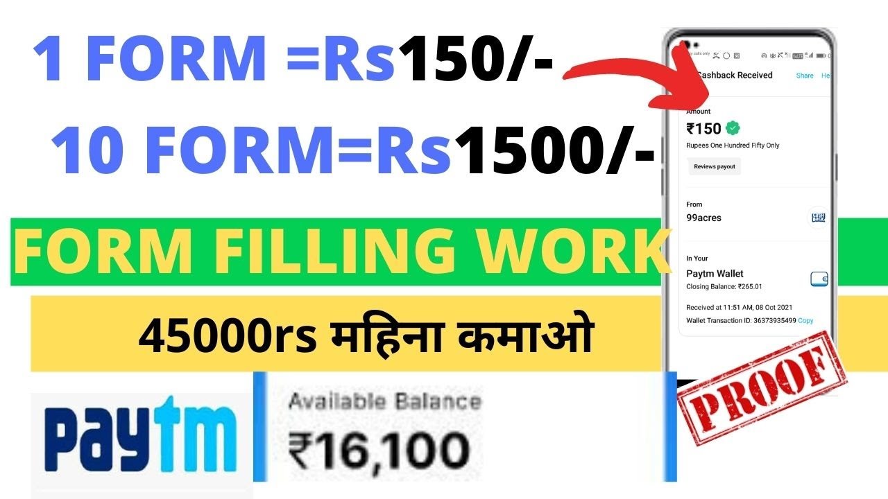 Form Filling Job| Earn Rs.150 Per Form| Copy paste job| online typing ...