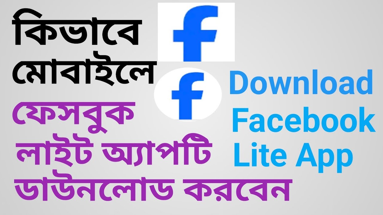 How to Install Facebook Lite App on Mobile - YouTube