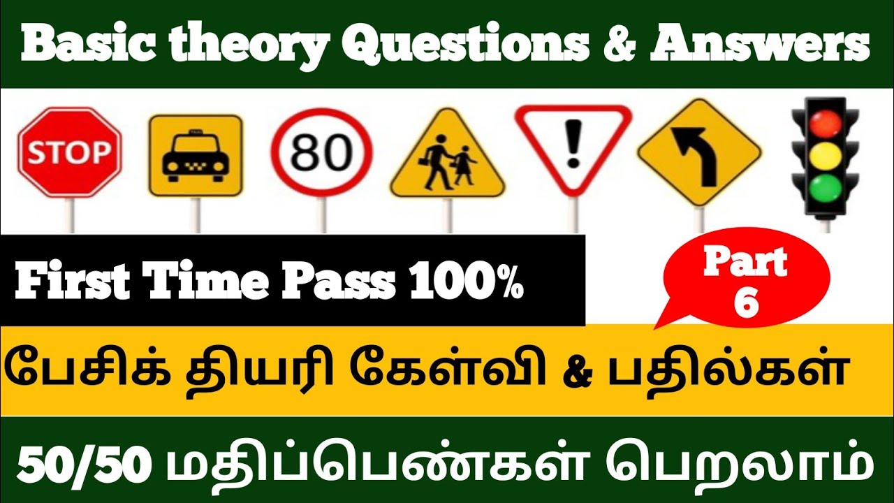 Singapore 🚦 basic theory test questions and answers explain in tamil ...