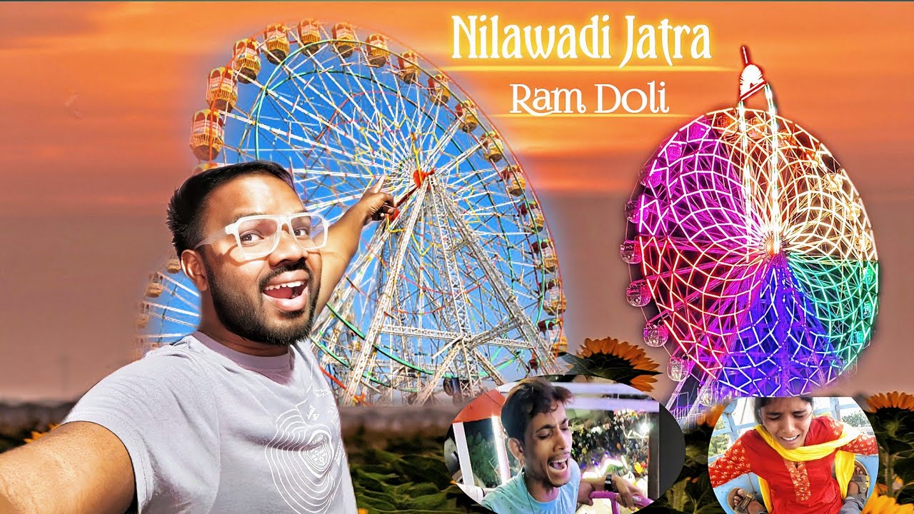 Nilawadi Jatra Ram Doli ( ନୀଳାୱାଡି ଯାତ୍ରା ରାମ ଦୋଳି ) - YouTube