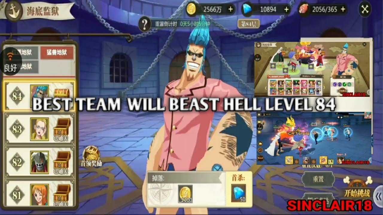 Best Team Wild Beast Hell Level 84 Onepiece Ultimate battle - 界守卫军 ...