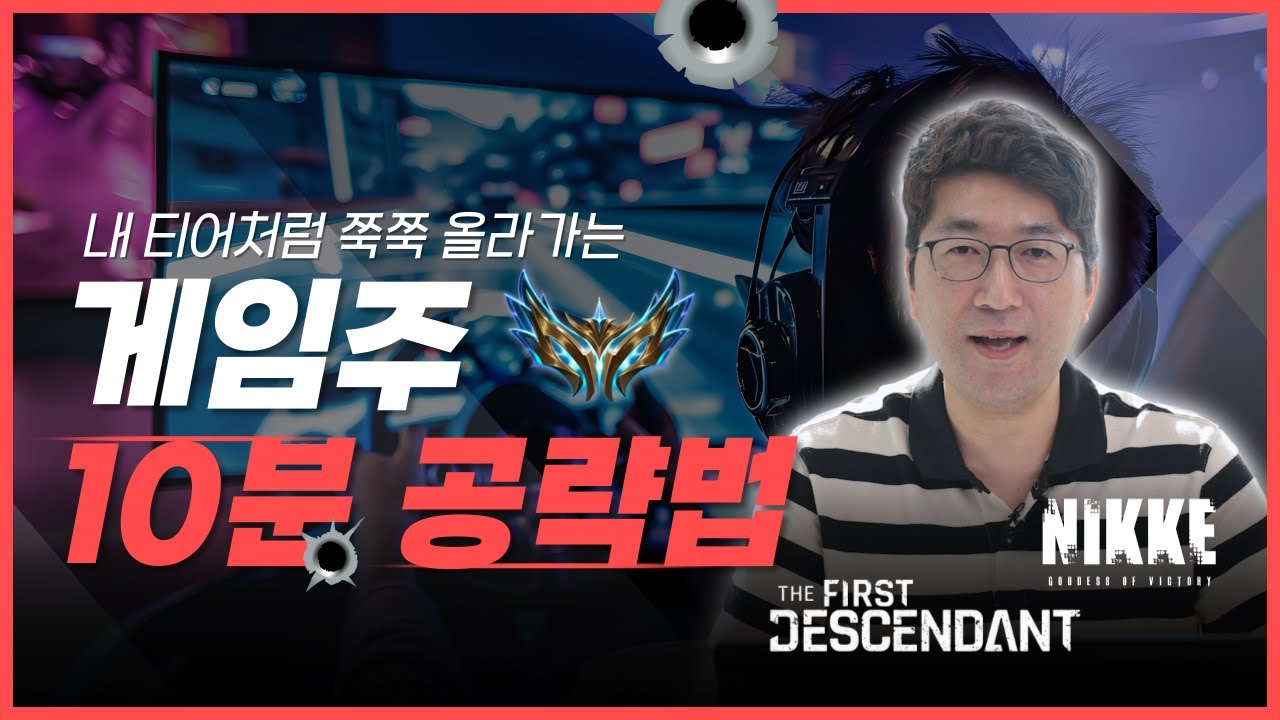 7월부터 시작하는 게임 관련주 행사 릴레이 I 펄어비스와 넥슨 게임즈 하반기 주도할까 Youtube