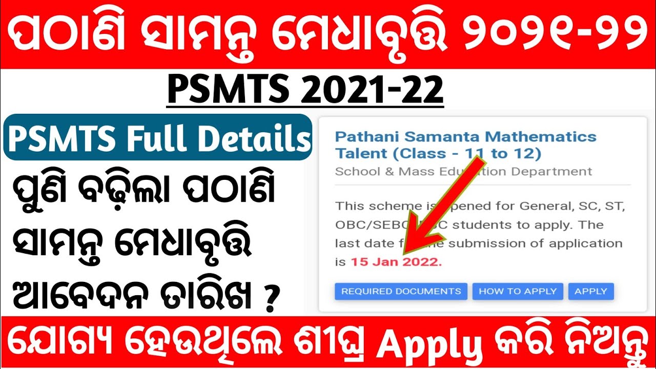 Pathani Samanta Mathematics Talent Scholarship 2021-22 || PSMTS Apply ...