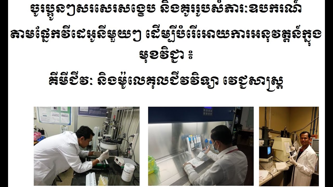 Part 5: Laboratory techniques in biochemistry and molecular biology ...