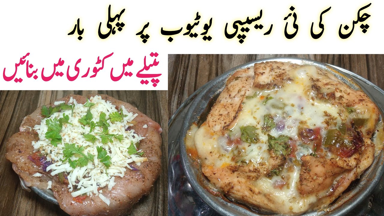 Chicken cheese veg lava recipe by appetizing sensation|lemon pepper ...