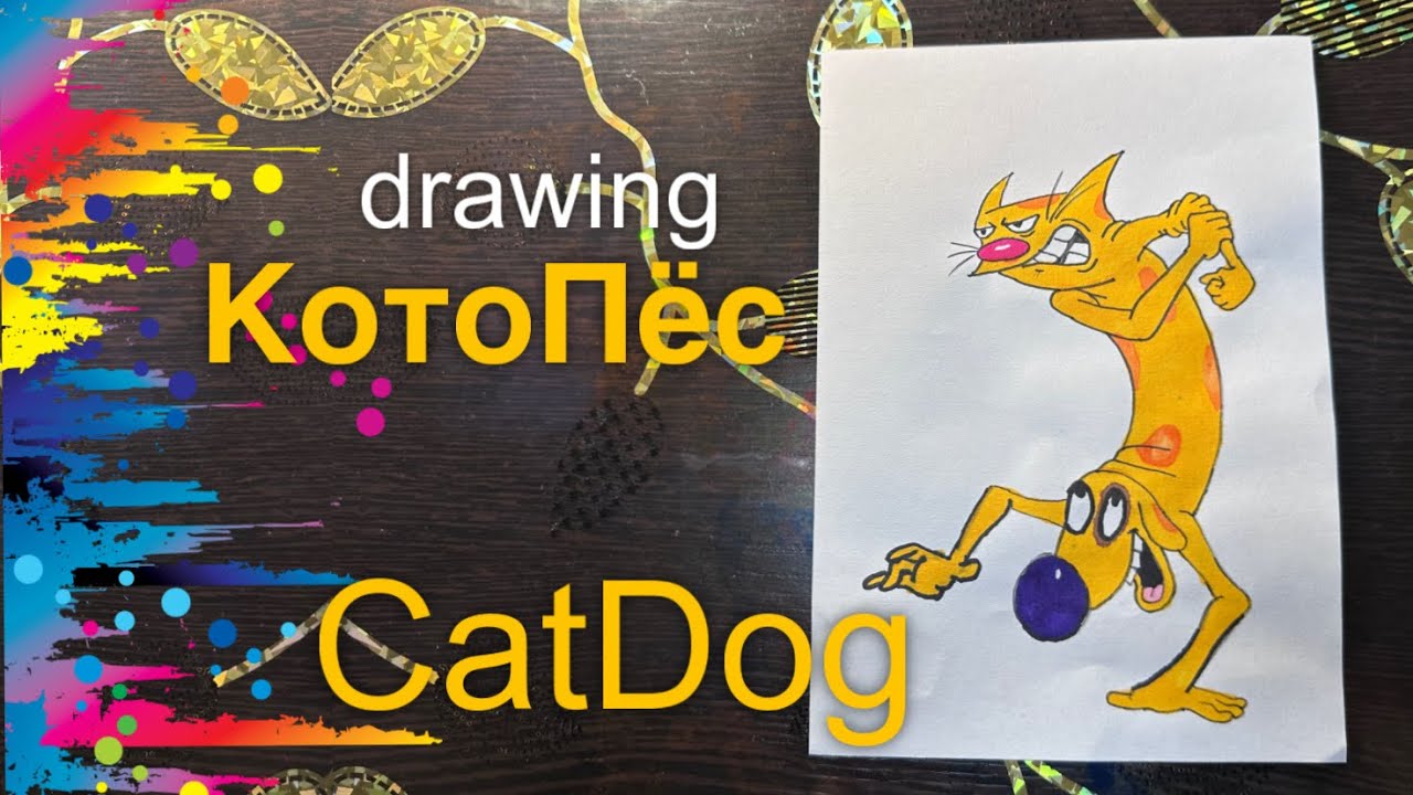 Как нарисовать персонажа Котопес | How to draw the character CatDog ...