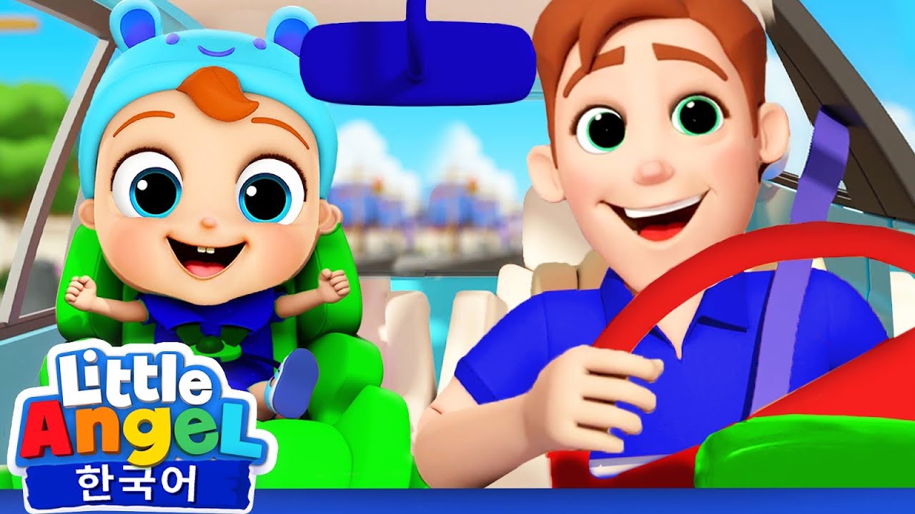 장난감 가게에 가요! 🚂 🧸 ️ | 아직 멀었어요? | 가족 나들이 동요 | 리틀엔젤 인기동요 어린이노래 - Little ...