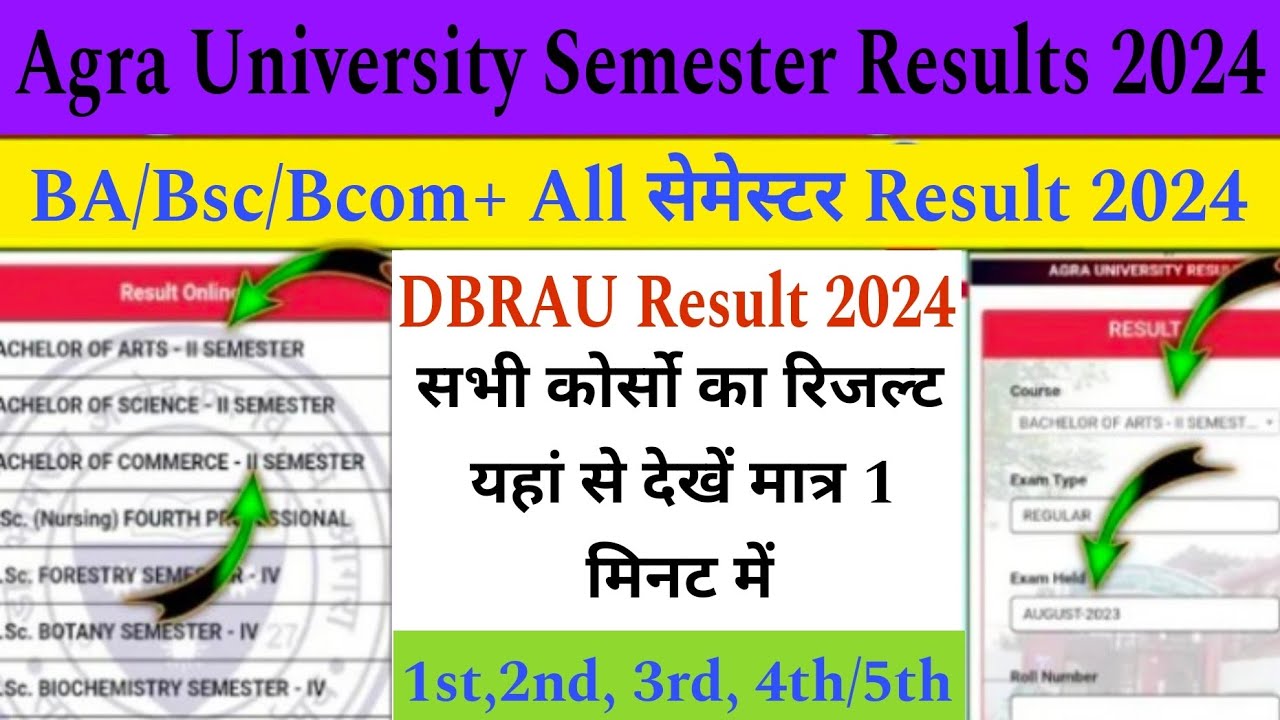 dbrau semester exam result 2024|agra university semester exam result ...