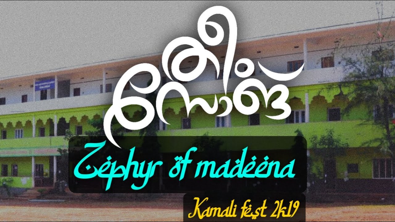 Zephyr of madeena | Kmali fest 2k19 | Theme song | Kmic theyyottuchira ...