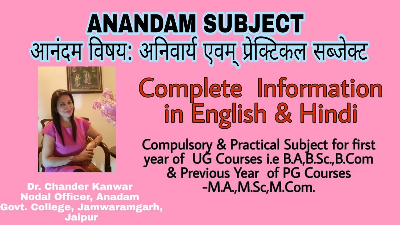 Anandam Subject आनंदम विषय - YouTube