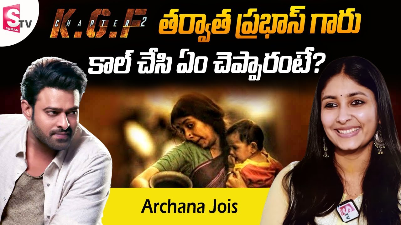 KGF Yash Mother Archana Jois About Prabhas | Yash Mother Exclusive ...