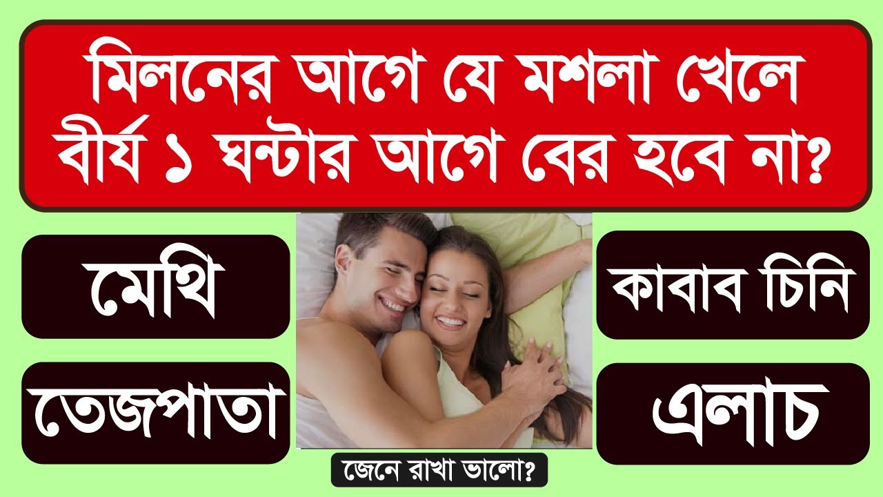 BANGLA GK QUESTIONS AND ANSWERS | BANGLA GK STUDY | BANGLA QUIZ AND ANSWER | BANGLA QUIZ VIDEO ...