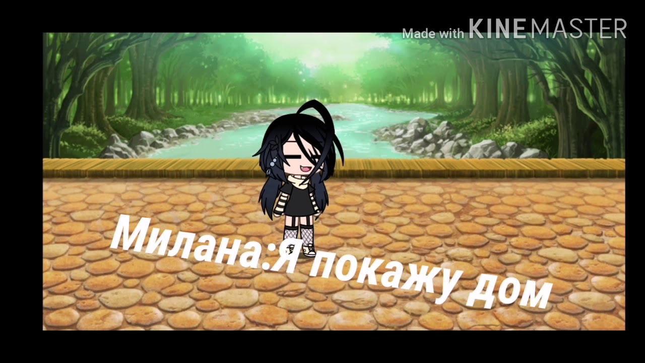 Дом моей команды {Milana life} - YouTube