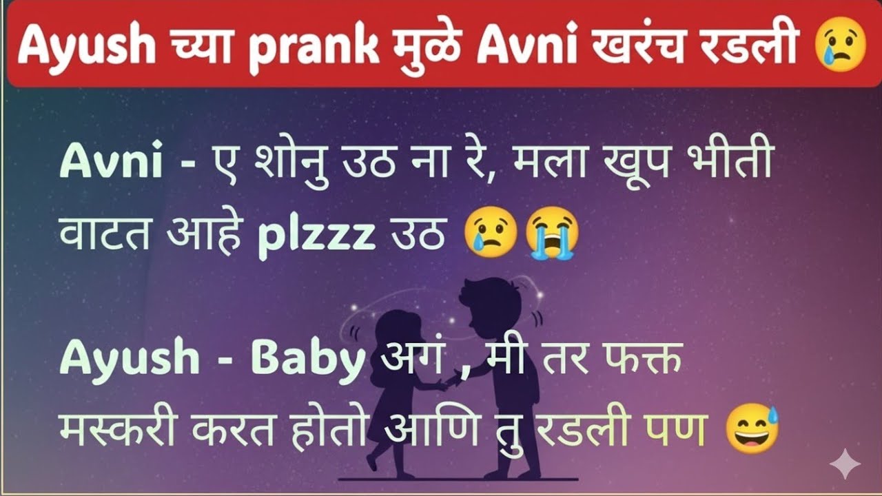 Ayush ️ Avni | दोन जीवांच प्रेम Part 15 | Emotional Drama Turns Into ...
