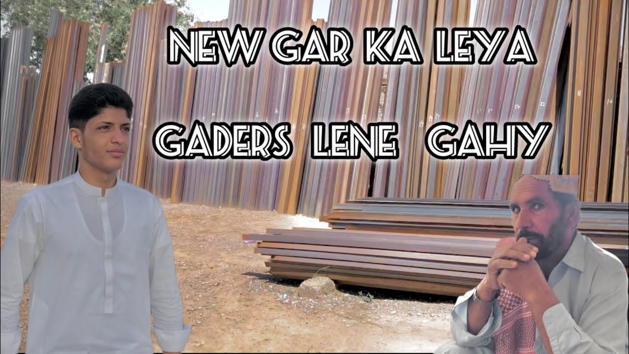 New gar ka gaders lene gahy |😀 new gar ka kam start |🥳 - YouTube