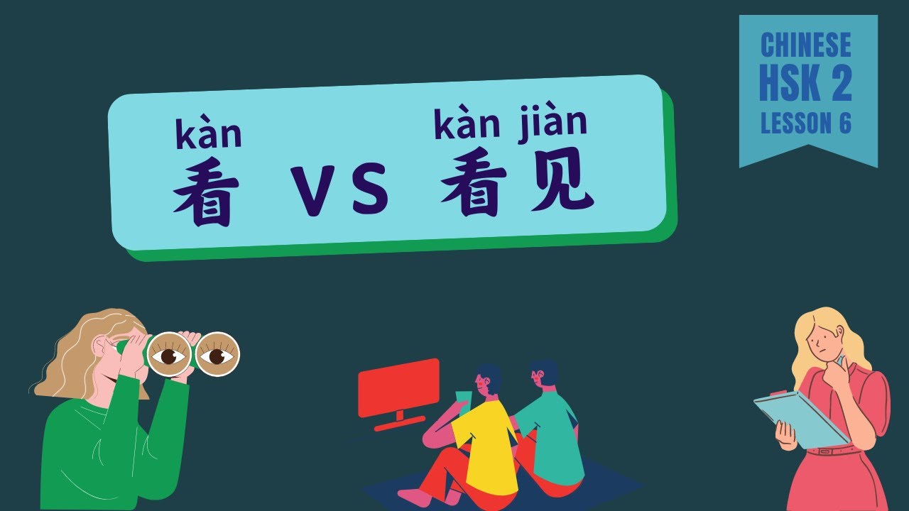 how to say seen in chinese | seen vs see in chinese | kàn jiàn vs kàn # ...