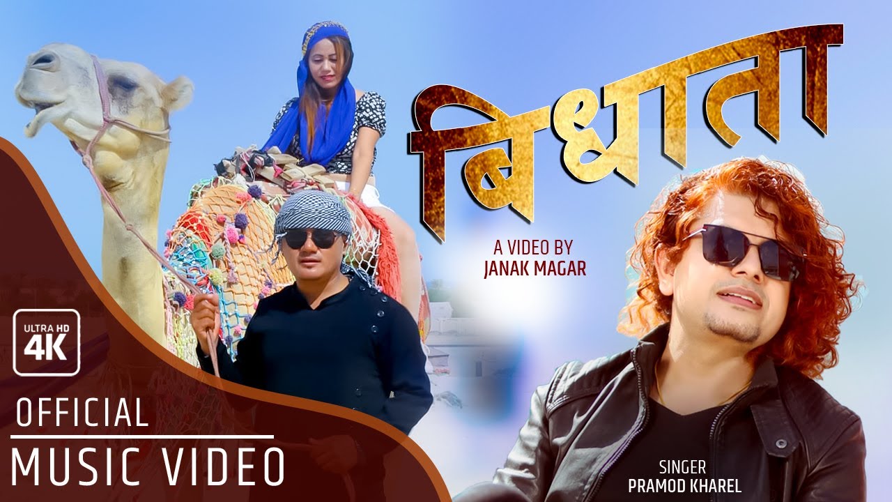 Pramod Kharel's Adhunik Song 2078 | BIDHATA - बिधाता | Janak Magar ...