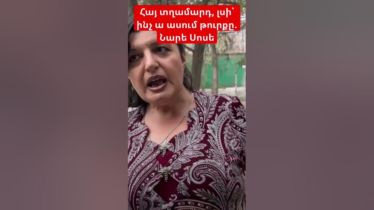 Հայ տղամարդ լսի՝ ինչ ա ասում թուրքը․ Նարե Սոսե Youtube
