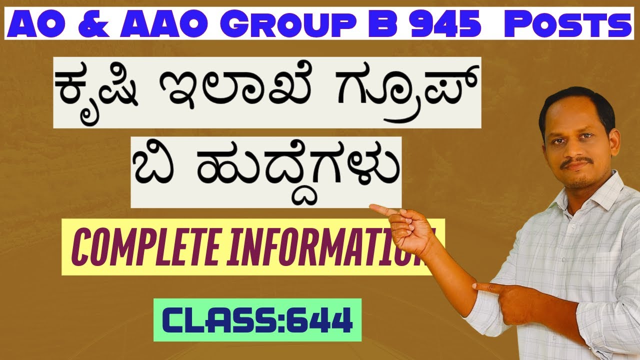 Class 644 | KPSC AO & AAO BSc(Agri) & BSc(Others) 945 Posts - Syllabus ...