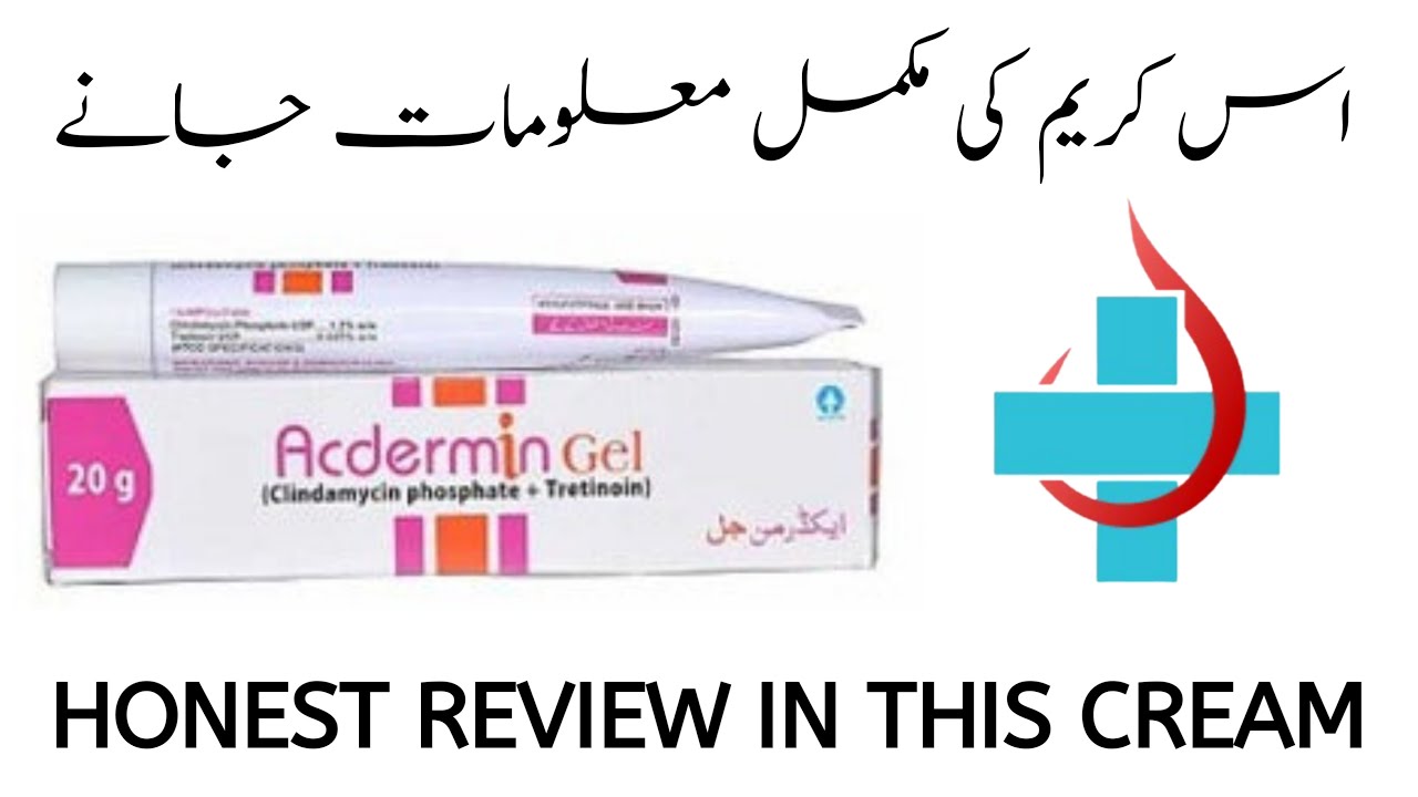 ACDERMIN GEL HONEST REVIEW - YouTube