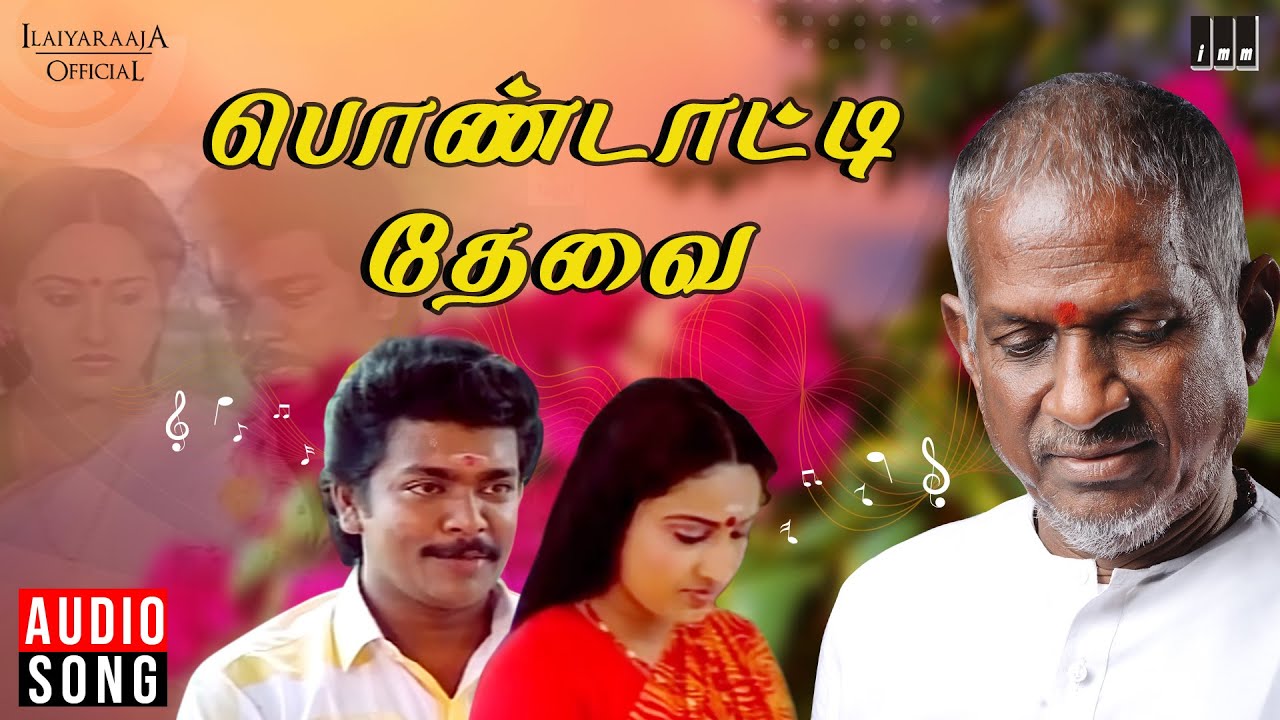 Pondatti Thevai Audio Jukebox | Tamil Movie Songs | Ilaiyaraaja ...