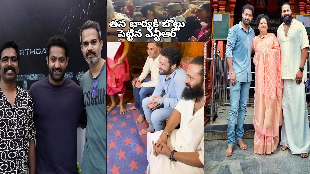 Jr NTR | Rishabh Shetty | Prashant Neel | Pranati | visited the Krishna ...