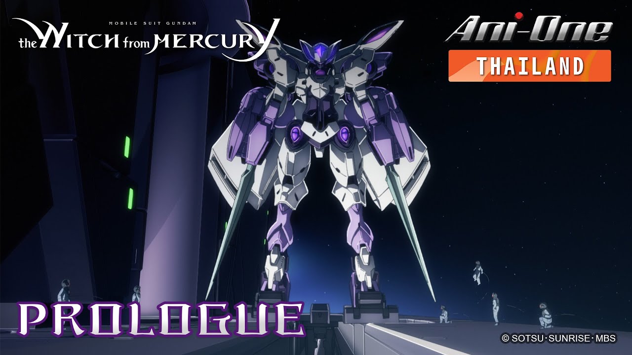 โมบิลสูทกันดั้ม แม่มดจากดาวพุธ ตอน Prologue [ซับไทย]【Ani-One Thailand ...