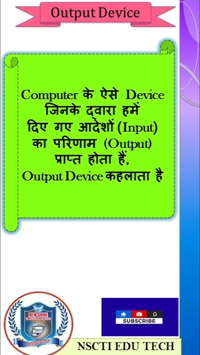 What Is Output Devices Short Shortsvideo Shortvideo Shorts Computer Outputdevices Nscti