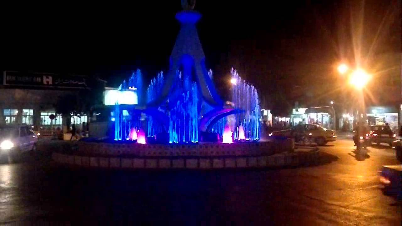 Harmonic Fountain in Iran( Sabzevar City) - YouTube
