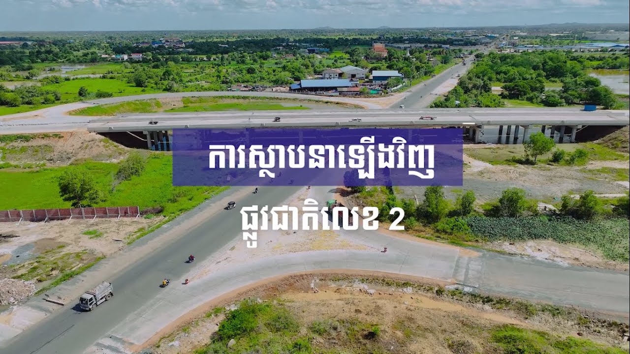 National Road 2 | V-STEEL Project Reference 2022 - YouTube
